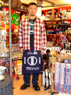 雑貨屋・BRONSONさまｵﾘｼﾞﾅﾙの前掛け – 前掛け専門店Anything（エニシング）